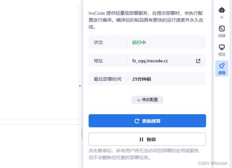 Csdn Inscode实现静态页面部署,拥有属于自己的个人网页csdn Inscode 部署项目 Csdn博客 Csdn Inscode实现静态页面部署,拥有属于自己的个人网页csdn Inscode 部署项目 Csdn博客