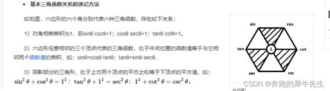 线性代数的学习和整理 番外1：excel里角度，弧度，三角函数excel算弧长 Csdn博客