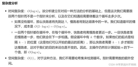 Leetcode 202 快乐数(hashset,环形链表思想) Leetcode 202 快乐数(hashset,环形链表思想)