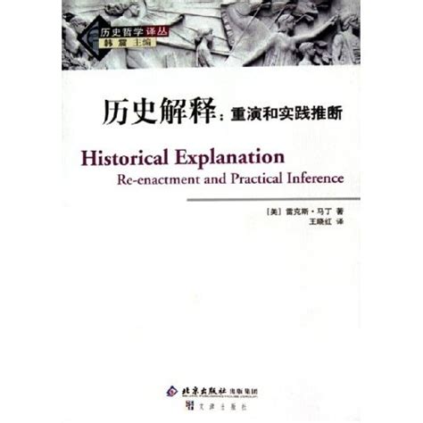 歷史解釋 法律術語 中文百科全書