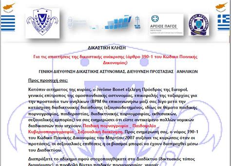 Email Scam Telling Receivers Theyre Accused Of Sex Offences Cyprus Mail