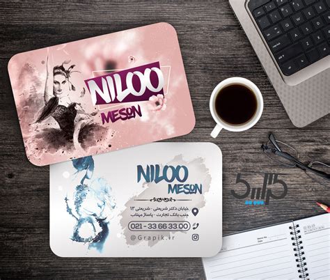 طرح کارت ویزیت Psd بوتیک بانوان فروشگاه فایل گراپیک