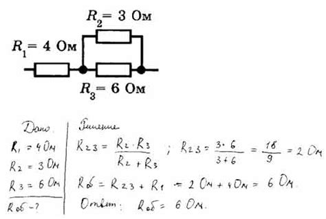 Определите общее сопротивление участка цепи изображенного на рисунке Универ Soloby