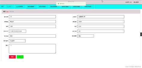 【开题报告】springboot贷款系统lr8iv计算机毕业设计 贷款系统设计 csdn博客
