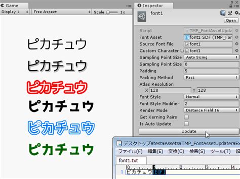 Github Baba S Tmp Fontassetupdater You Can Automatically Update Fontasset When The Character