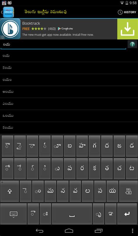 Telugu English Dictionary Apk For Android Download