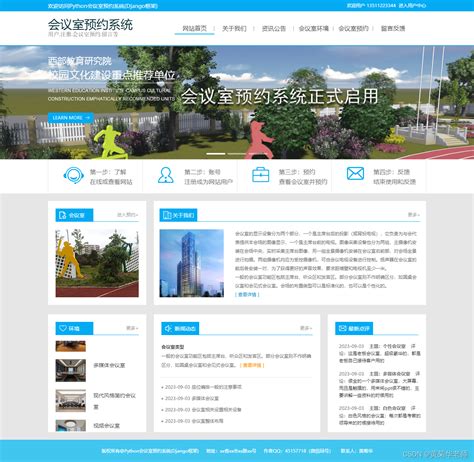 推荐20个计算机相关web网站网页系统毕业设计作品成品 网页设计毕业设计作品 csdn博客