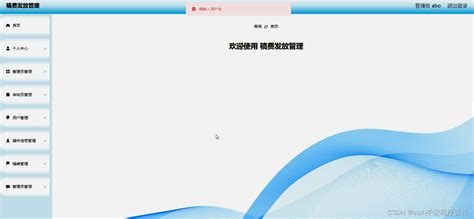 附源码Node js毕业设计稿费发放管理Express CSDN博客