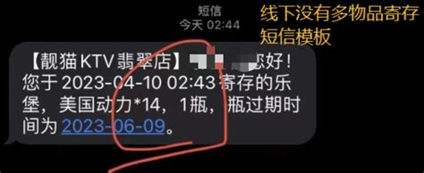 精通线下多物品寄存时短信显示错乱