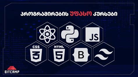 Devge On Linkedin Bitcamp ს ახალი წლისთვის ახალი უფასო კურსები ემატება