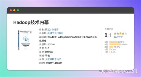 10本大数据框架hadoop学习书籍推荐
