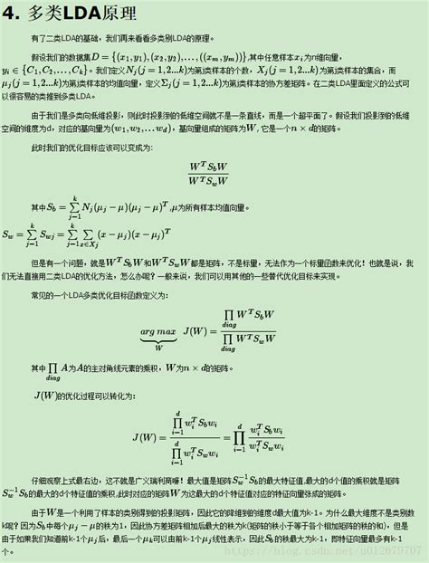 降维方法 Lda线性判别分析 Yumoye 博客园