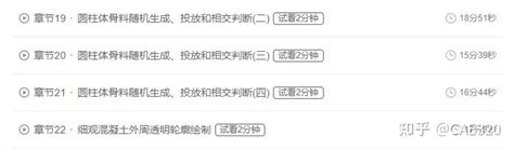 基于Python向Abaqus导入txtdat数据附abaqus中python二次开发课程 知乎