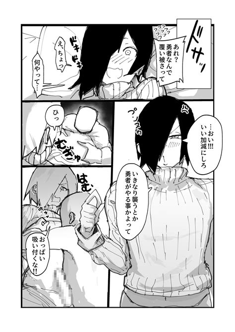 【フル漫画無料 】同人えろまんどっとじぇーぴー 【局部アップ 】d 677141メスイキ男の娘ヒーラー勇者の妻になる。