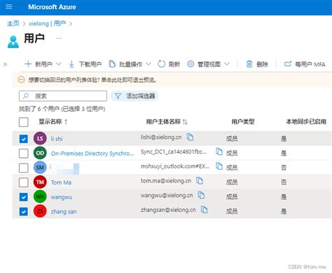 Azure Ad混合部署，实现在本地ad同步到aad上面azure Aad Csdn博客