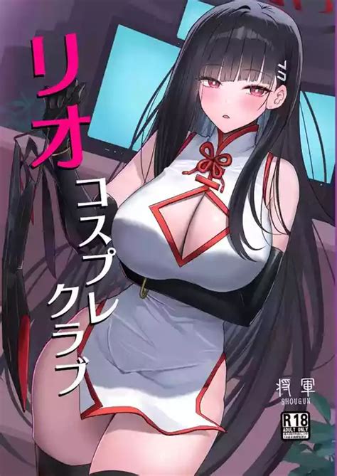 Character Rio Tsukatsuki Nhentai Hentai Doujinshi And Manga