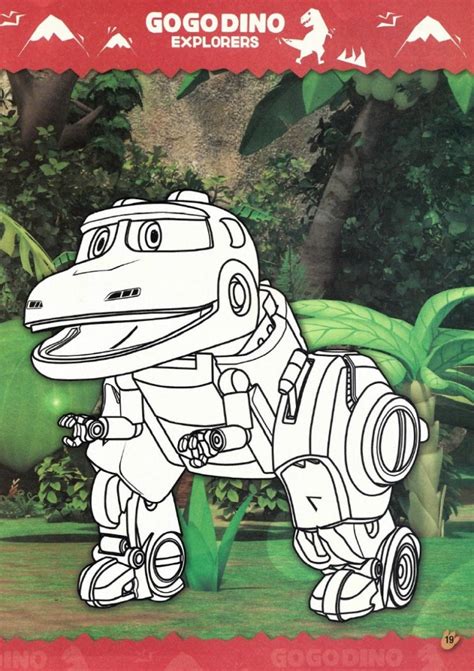 고고다이노색칠공부 공룡탐험대 색칠공부 네이버 블로그