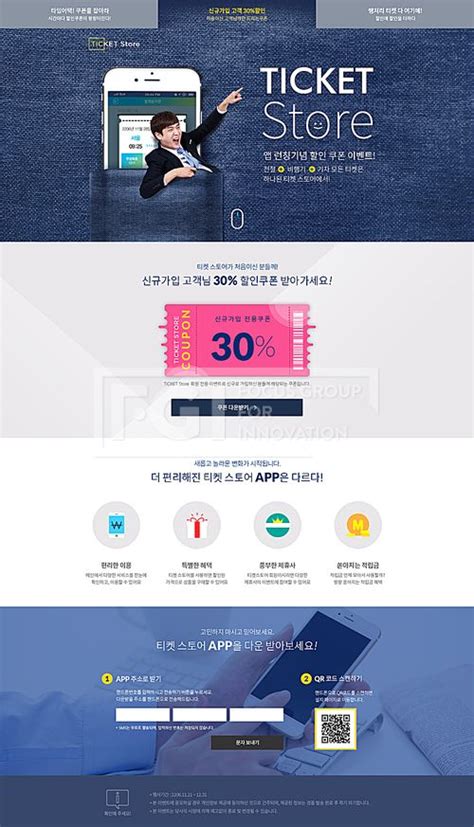 Lt018 프리진 웹디자인 에프지아이 랜딩페이지 랜딩페이지템플릿 Ui Ux 템플릿 웹디자인 원페이지 메인템플릿 광고 웹템플릿 시안 이벤트