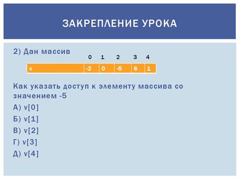 Одномерный массив презентация онлайн