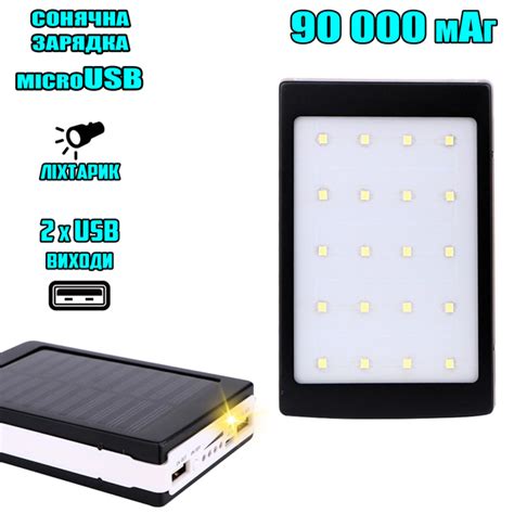 Мощный павербанк на солнечной батарее UKC Solar-20 LED-90000mAh-2s с ...