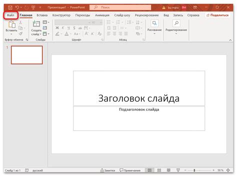 Как рисовать в Повер Поинте