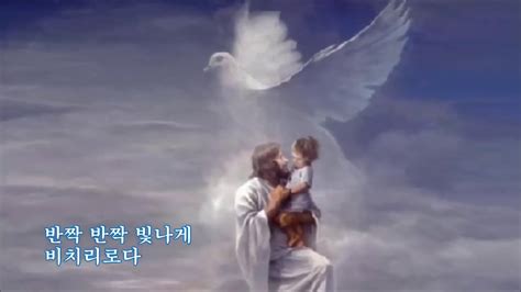 Viên Ngọc Đẹp Ròng Thánh Ca 396 Youtube