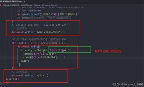黑马程序员pink的javascript课程day3笔记 Csdn博客