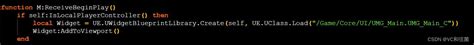 Ue5 Unlua创建widget的方法 Csdn博客