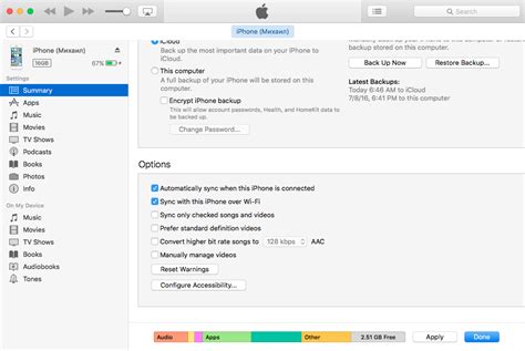 Как настроить синхронизацию Iphone C Itunes по Wi Fi