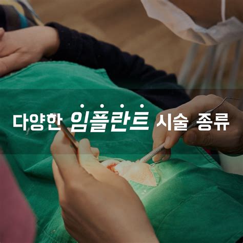 룡플란트치과 교대점 임플란트 시술에도 스타일이 있다 여러분 임플란트 시술 방법도 여러 종류가 Facebook