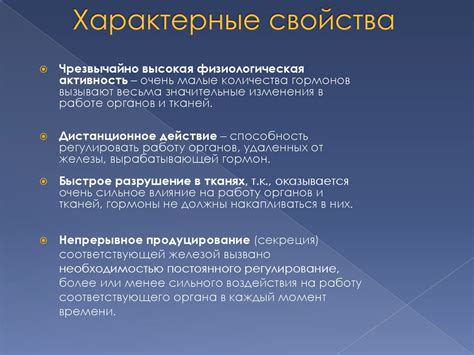 Биологически активные вещества ферменты витамины гормоны и лекарства презентация онлайн
