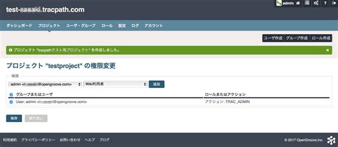 Git Remote Add で追加するリモートリポジトリをtracpath（トラックパス）を使ってウェブ上に簡単に作る方法 バージョン管理システム入門初心者向け