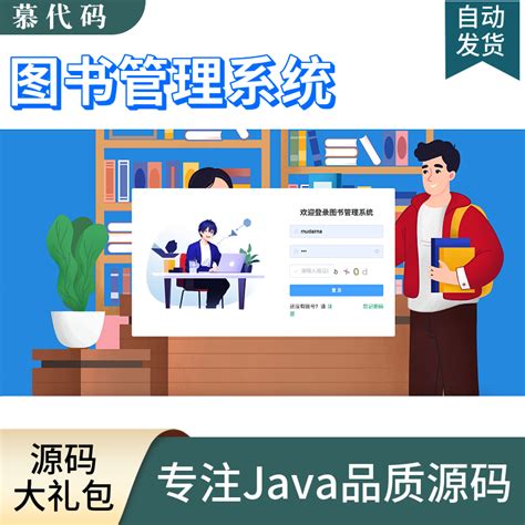 Springboot Vue图书管理系统项目源码 Java图书借阅 含万字文档虎窝淘