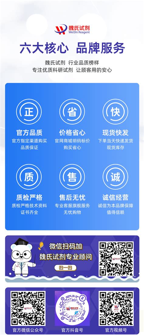 莫昔克丁；莫西菌素；莫西克汀113507 06 5moxidectin魏氏试剂 一站式化学试剂采购平台！