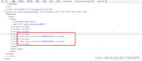 wujie 无界 微前端 无界微前端 csdn博客
