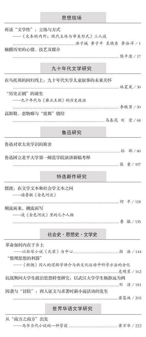 中国现代文学馆