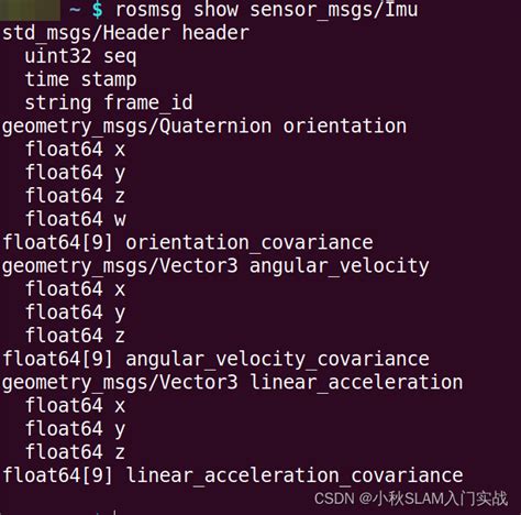 Include ＜sensormsgsimuh＞这个ros头文件包含的功能有哪些？ Csdn博客