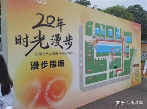 东风日产二十周年：锚定新能源赛道 再造一个东风日产 知乎