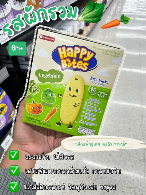 ขนมสำหรับเด็ก 6m แกลเลอรีที่โพสต์โดย 𝐅 ♡ Lemon8