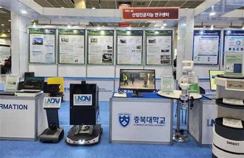 충북대 산업인공지능연구센터 Itrc 인재양성대전 2023 참가 충청비즈