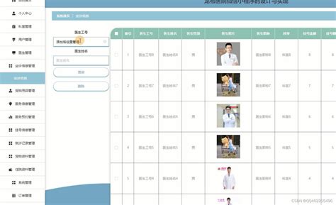Uniappvue宠物医院挂号系统 微信小程序的设计与实现 41r1tuniapp小程序微信医用案例 Csdn博客