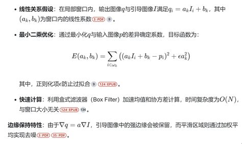 【改进引导滤波器】各向异性引导滤波器，利用加权平均来实现最大扩散，同时保持图像中的强边缘，实现强各向异性滤波，同时保持原始引导滤波器的低低计算成本（matlab代码实现） 阿里云开发者社区