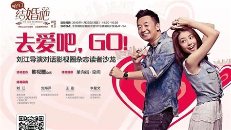 咱们结婚吧2013年高圆圆、黄海波主演的电视剧搜狗百科