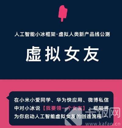 微软虚拟女友怎么设置 微软虚拟女友设置方法介绍 卡饭网