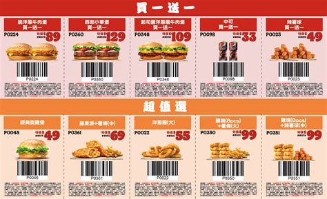 漢堡王優惠券🍔~2023226 》 漢堡王優惠券 漢堡王優惠卷 折價券 優惠條碼 漢堡王折扣碼 漢堡王優惠碼 漢堡王》台灣優惠券大全
