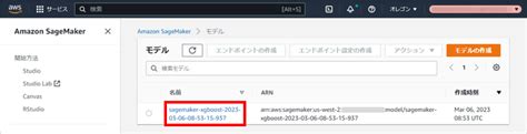 Amazon Web Service Aws に送信する Iam 認証を利用して Amazon Sagemaker にデータを送信して