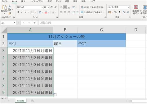 Excelで日付から曜日を自動で表示する方法【書式設定・関数】 リテラアップで仕事効率化
