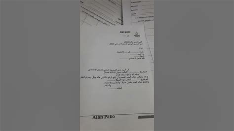 نموذج تقديم شكاية إلى الصندوق الوطني للضمان الاجتماعي Youtube