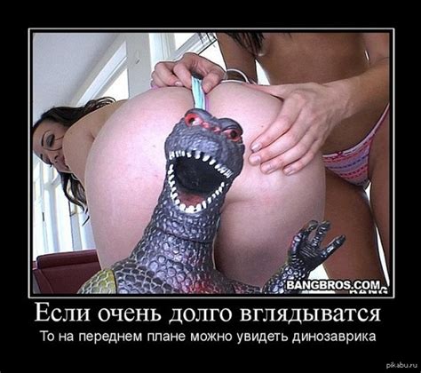 Динозаврик Пикабу