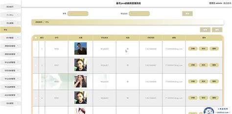 基于springboot Vue教务管理系统 计算机源码软件工程专业源码成品小熊源码网